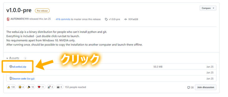 Stable Diffusion WebUIのインストール方法を紹介！【初心者でも簡単なインストール方法と使い方】 | IT技術者のDTM奮闘記