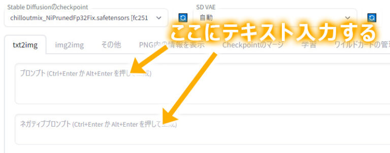 Stable Diffusion WebUIのインストール方法を紹介！【初心者でも簡単なインストール方法と使い方】 | IT技術者のDTM奮闘記