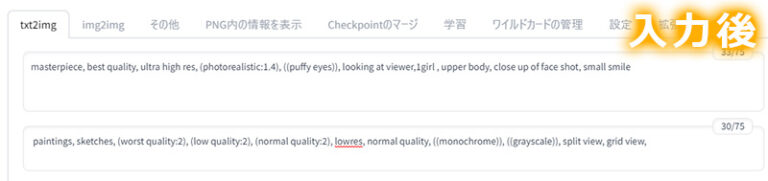 Stable Diffusion WebUIのインストール方法を紹介！【初心者でも簡単なインストール方法と使い方】 | IT技術者のDTM奮闘記