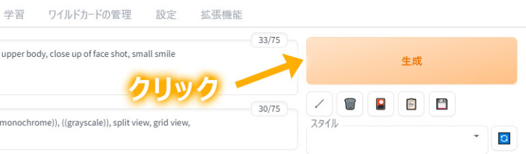 Stable Diffusion WebUIのインストール方法を紹介！【初心者でも簡単なインストール方法と使い方】 | IT技術者のDTM奮闘記