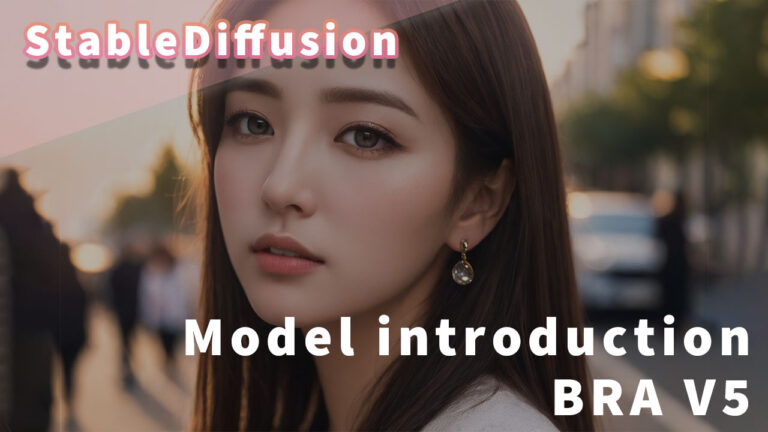 BRA V6の使い方を紹介します【美麗なアジア人女性が生成可能】