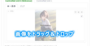 同じ顔を生成できるControlnet Reference Onlyの使い方を紹介します