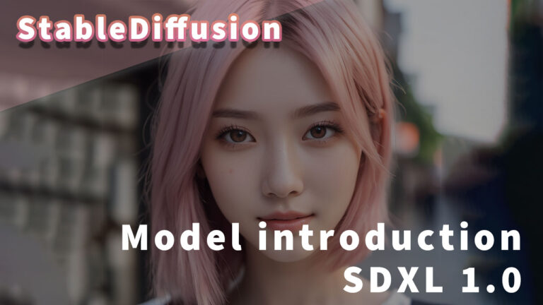 Stable Diffusion WebUIのLoRAの入れ方・使い方を解説します