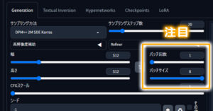 Stable DiffusionのBatch countとBatch sizeを徹底解説します！