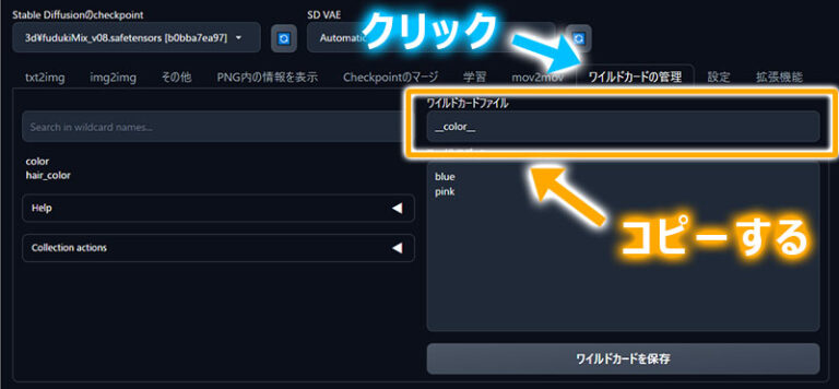 Stable Diffusionでランダムに画像生成できるDynamic Promptsの使い方