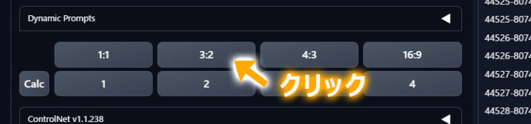 Aspect Ratio selectorの使い方【アスペクト比と解像度を1クリックで変更可能】