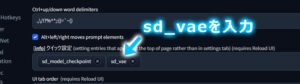 Stable Diffusionで使用するVAEの入れ方と使い方を解説します