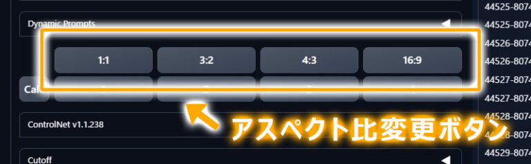 Aspect Ratio selectorの使い方【アスペクト比と解像度を1クリックで変更可能】