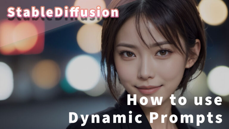 Stable Diffusionでリアル・実写系画像を生成できる呪文を紹介します【Stable Diffusionプロンプト紹介】 | IT技術者のDTM奮闘記