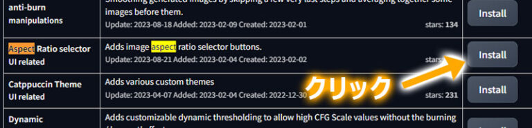 Aspect Ratio selectorの使い方【アスペクト比と解像度を1クリックで変更可能】