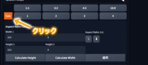 Aspect Ratio selectorの使い方【アスペクト比と解像度を1クリックで変更可能】