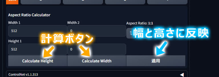 Aspect Ratio selectorの使い方【アスペクト比と解像度を1クリックで変更可能】