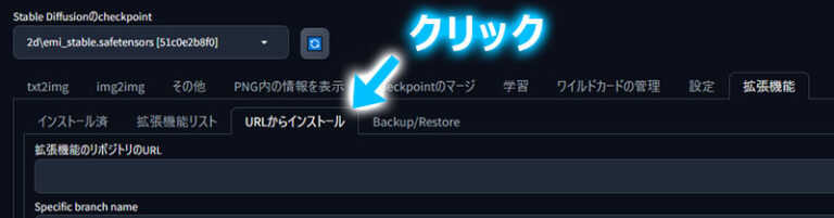 LCM samplerをStable Diffusionに追加する方法