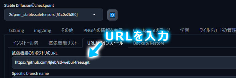 FreeUでお手軽高画質化！【Stable Diffusion WebUI拡張機能 FreeUの使い方】