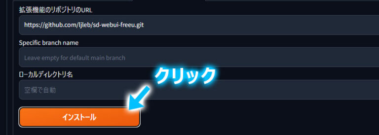 FreeUでお手軽高画質化！【Stable Diffusion WebUI拡張機能 FreeUの使い方】