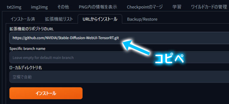 Stable Diffusionを2倍高速化できるTensorRTを紹介します