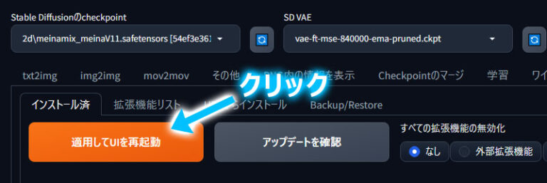 LCM samplerをStable Diffusionに追加する方法