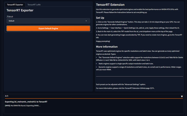Stable Diffusionを2倍高速化できるTensorRTを紹介します