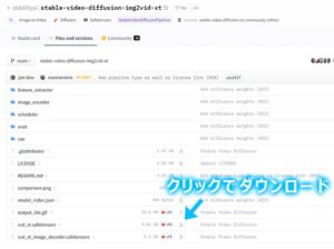 ComfyUIでSVDを使って動画生成する方法を紹介します