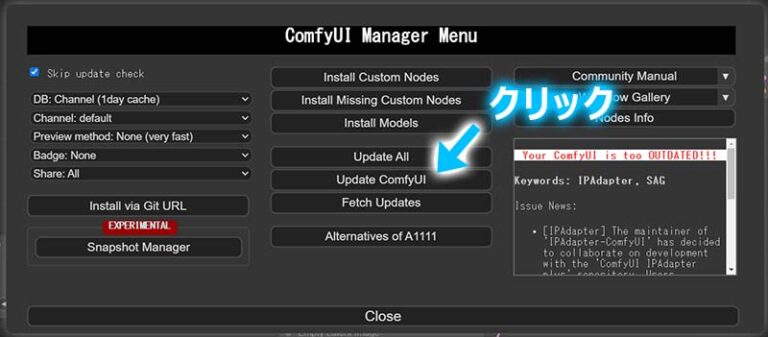 ComfyUIのアップデート手順を徹底解説！