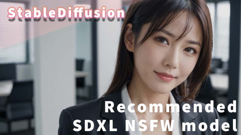 SVDの使い方を解説します！【Stable Diffusion WebUI Forgeで動画生成を始めよう】