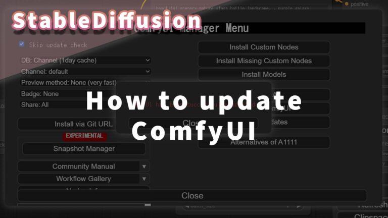 ComfyUI Managerのインストール手順を解説します