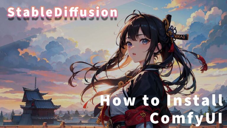 【Stable Diffusion 3.5】ComfyUIでのインストールと画像生成手順を紹介
