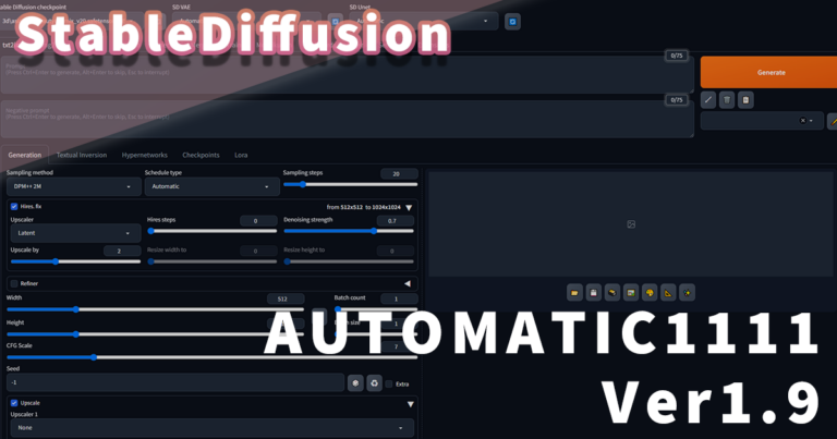 Stable Diffusion WebUI ForgeとAUTOMATIC1111でモデルを共有する方法